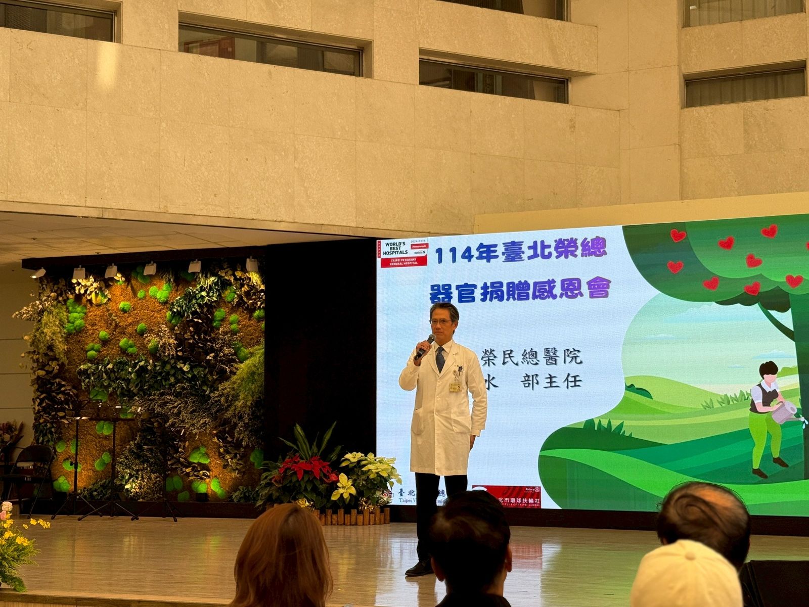 臺北榮民總醫院移植外科 - 2025年器官捐贈感恩會